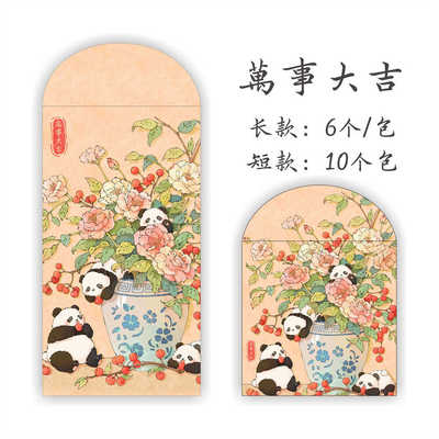 卡通熊猫百元千元万事大吉迷你