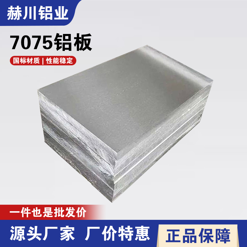 2A12铝板航空硬铝棒7075 LY12T4 5A06 5083 6061T6铝合金板块型材_虎窝淘