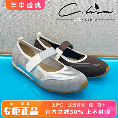 正品康妮丽莎女鞋2026春新款平底浅口一字搭扣单鞋CMX61C60903