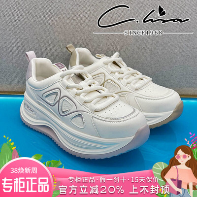 正品康妮丽莎女鞋2026春新款休闲舒适透气运动老爹鞋CRL61S26002
