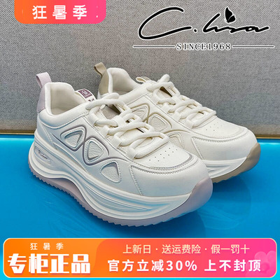 正品康妮丽莎女鞋2026春新款休闲舒适透气运动老爹鞋CRL61S26002