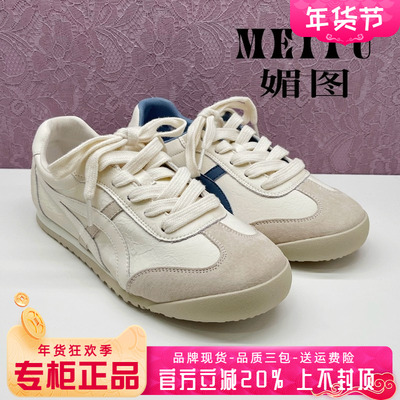 正品媚图/MEITU女鞋2025秋季新款舒适平底休闲鞋单鞋MXAY54018