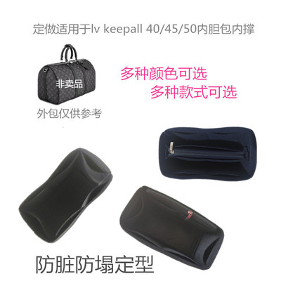 旅行袋Keepall内胆包包撑收纳