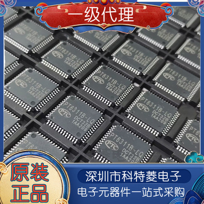 原装正品PT6311BLQPT6311贴片