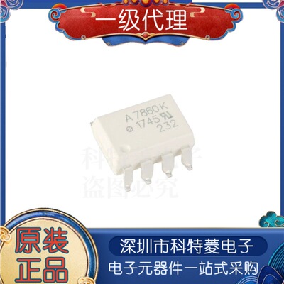 全新原装HCPL7860500E丝印A78