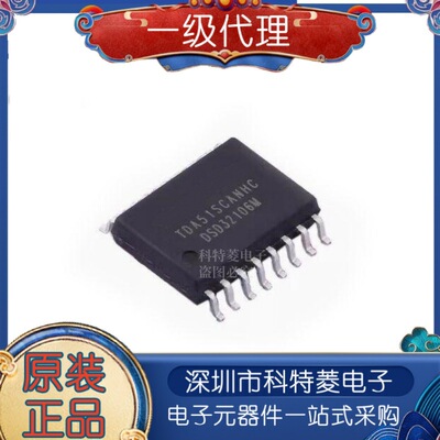 TDA51SCANHC隔离式CAN收发器电
