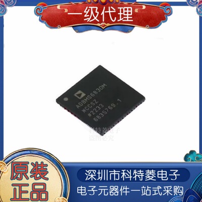 马上发货ADBMS6830MWCCSZ全新原
