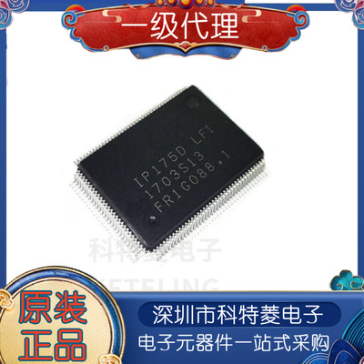 IP175DLFIP175DLFQFP128IC
