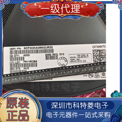 全新原装NCP3335ADMADJR2GMSO