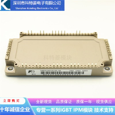 7MBR100VR12050变频器配件IGBT模
