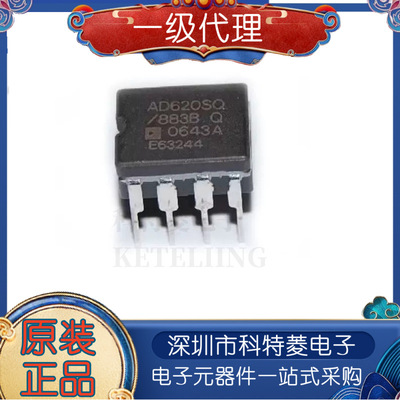 AD620SQ883BCDIP8陶瓷直插仪表