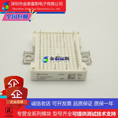 FP35R12W2T4P模块变频器配件全