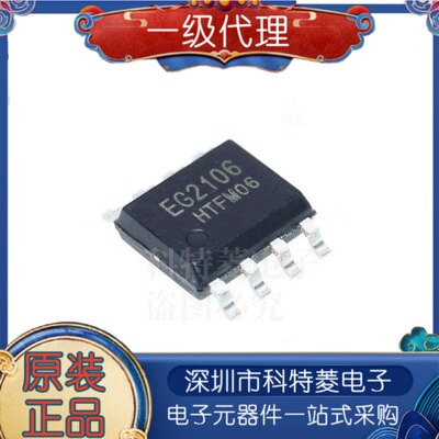 原装正品EG2106大功率MOS管栅