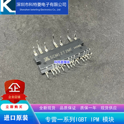 SCM1276MF电源IPM变频空调模块 原装质量保证SCM1272MF SCM1274MF