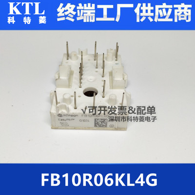 全新正品FB10R06KL4G10A600V