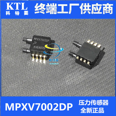 MPXV7002DP压力传感器气压水