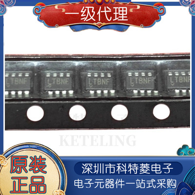 全新原装LTC2950ITS82TRMPBFT