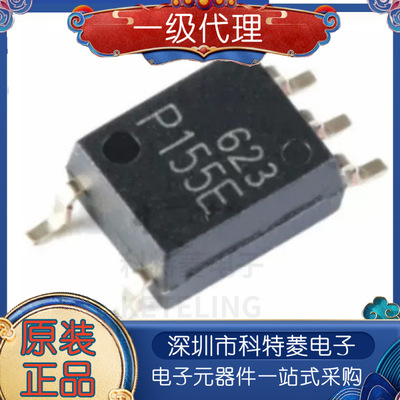 全新原装P155ETLP155E光耦贴