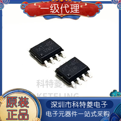 无线充电IC无线供电IC主控芯片