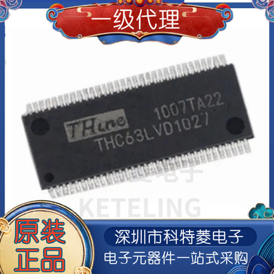THC63LVD1027TSSOP64全新原装