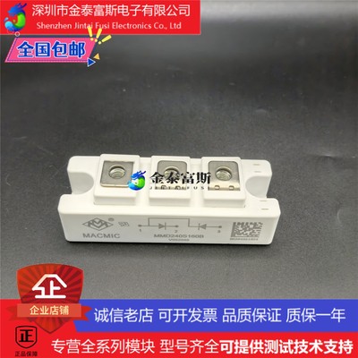 MMD240S160B模块变频器配件全新240A-1600V原装质量保证 直拍