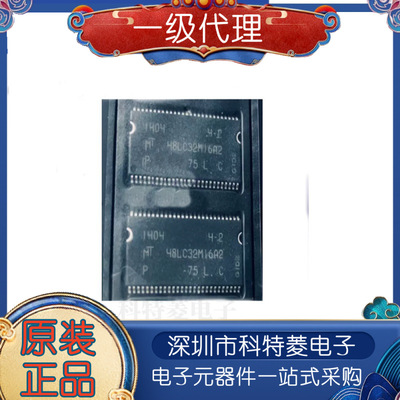 全新原装MT48LC32M16A2P75ITC