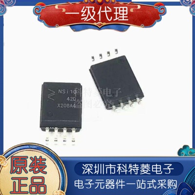 全新原装NSI1042DSWVR封装SOW