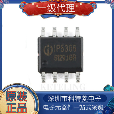 原装正品IP5306IP5306CKI2C