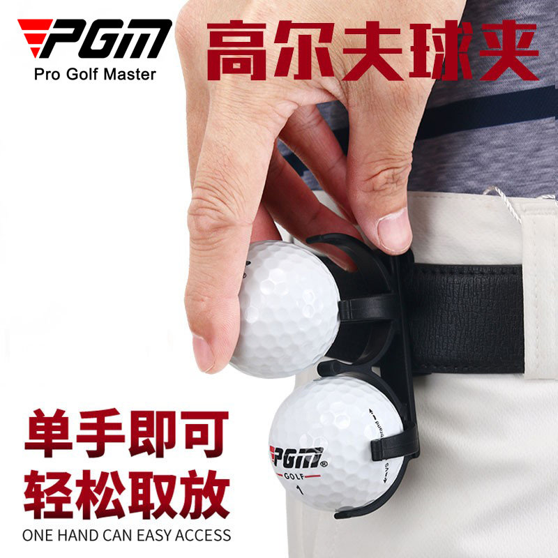 PGM高尔夫球夹  高尔夫球迷用品 可旋转折叠球夹配件 可装两粒球