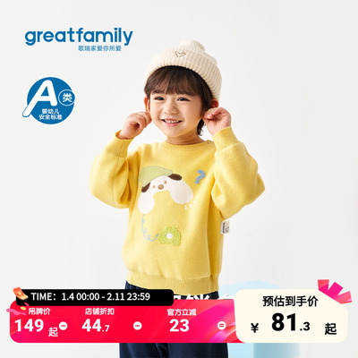 歌瑞家2025男童冬款针织衫