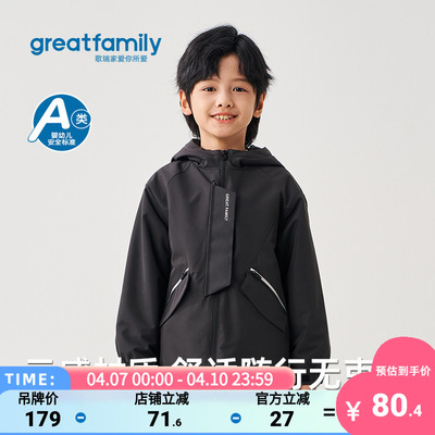歌瑞家男童外套2025秋新款儿童百搭连帽冲锋衣防风防水夹克上衣