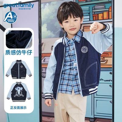歌瑞家儿童外套男新款春乐友