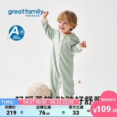 歌瑞家冬款婴幼儿羊毛蚕丝哈衣