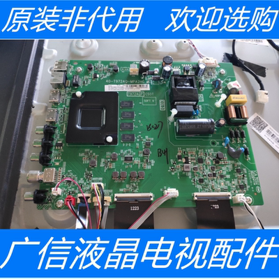 原装TCL 55V6主板40-T972AQ-MPA2HG屏LVU550NDEL CS9W13