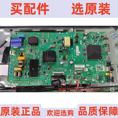 原装海尔LU55D31(PRO)主板TPD.T972T.PC736屏HK550WLEDM-JH1KH