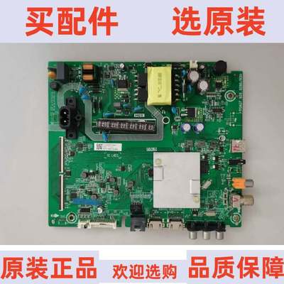 海信HZ43E350A(DS)(B0M1)主板RSAG7.820.8280屏JHD425S1F71-T0K1