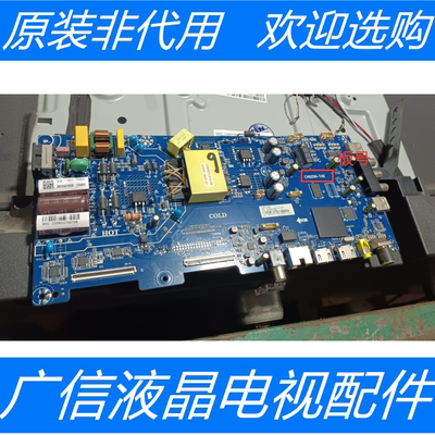 原装海尔LE43M31主板 CV920H-T42 配屏PT430CT03-14