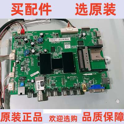 TCL L47V6500A-3D主板40-1MS801-MAF2HG屏LC470ECN(PE)(F2)