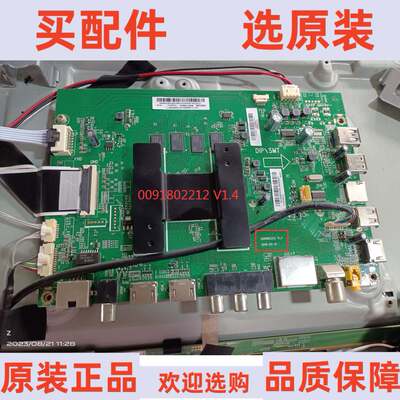 原装海尔58T91主板0091802212  V1.4配屏CC575PU1L
