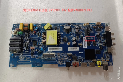 原装海尔LE40A31主板 CV920H-T42 配屏V400HJ9-PE1