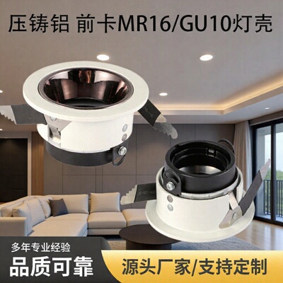 GU10灯架开孔7.5公分射灯支架MR16卤素灯杯架灯座外壳射灯配件