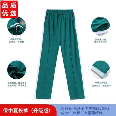 海南海口华侨中学校服美