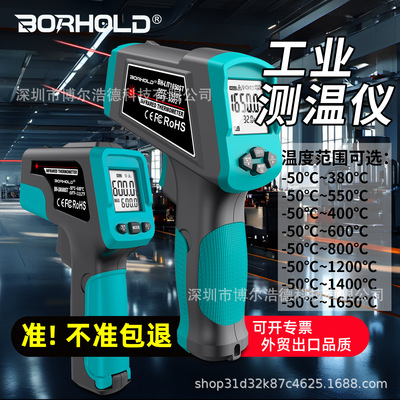 博尔浩德新款红外线测温仪高精度工业测温枪烘焙油温温度计