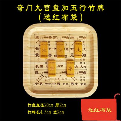 奇门遁甲八门八神九星十神天干地支竹刻牌传统文化学习工具