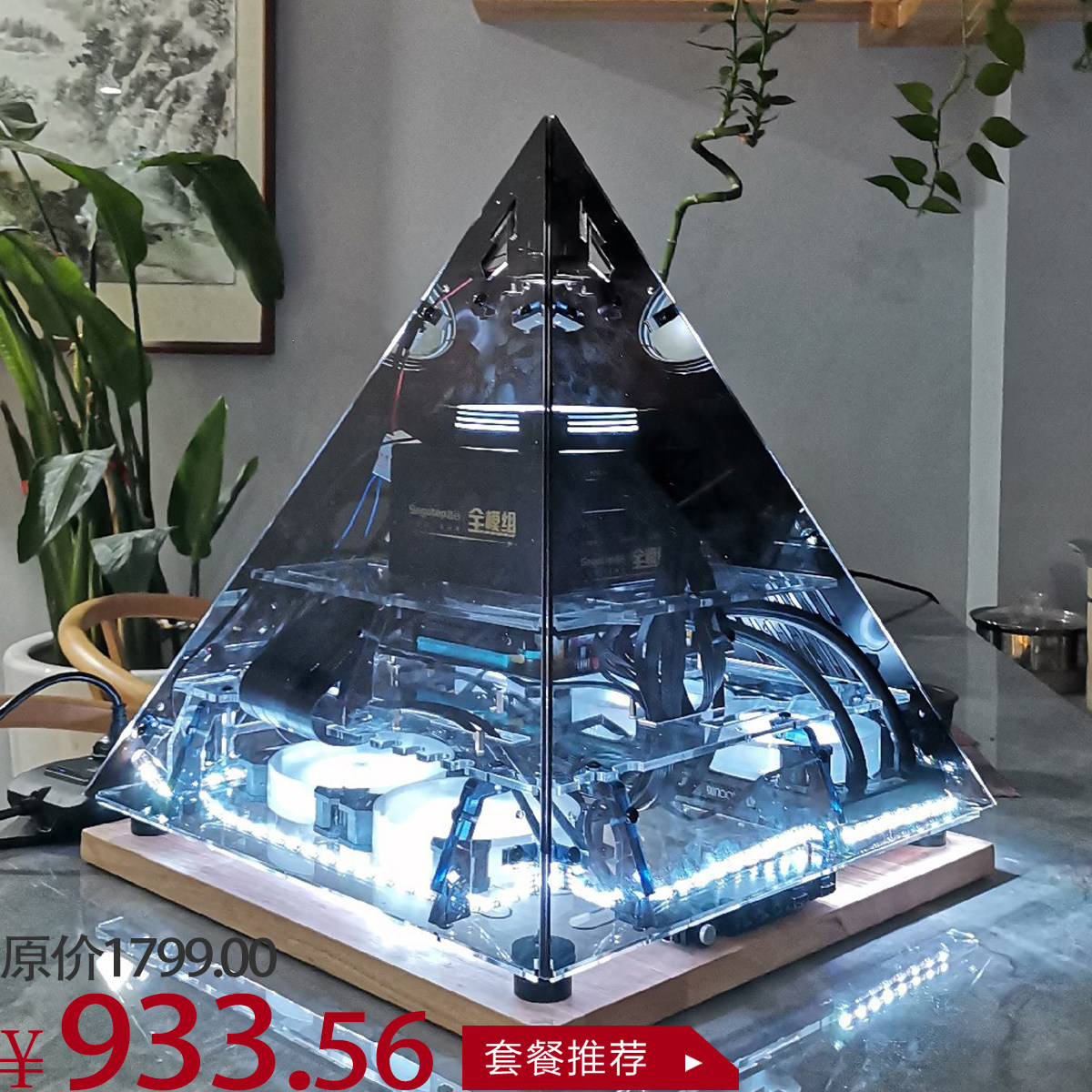 黑晶金字塔机箱 DIY亚克力机箱全景侧透电竞炫酷桌搭机箱_虎窝淘