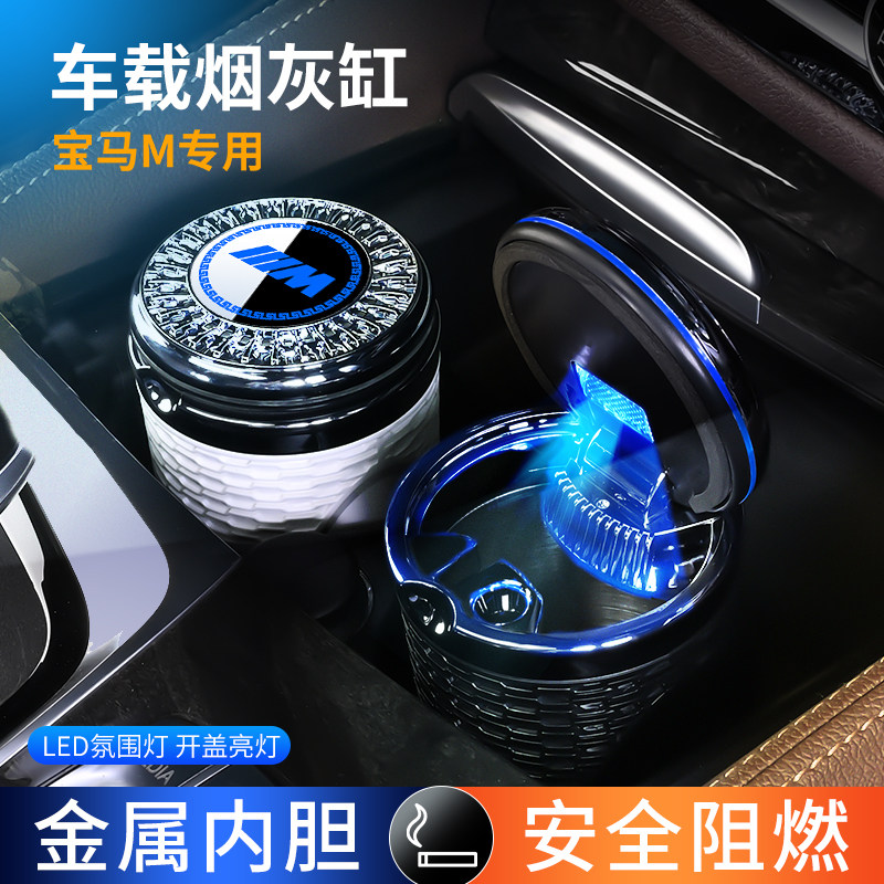 新款车载烟灰缸翻盖亮灯金属内胆多功能高级防飞灰烟灰缸