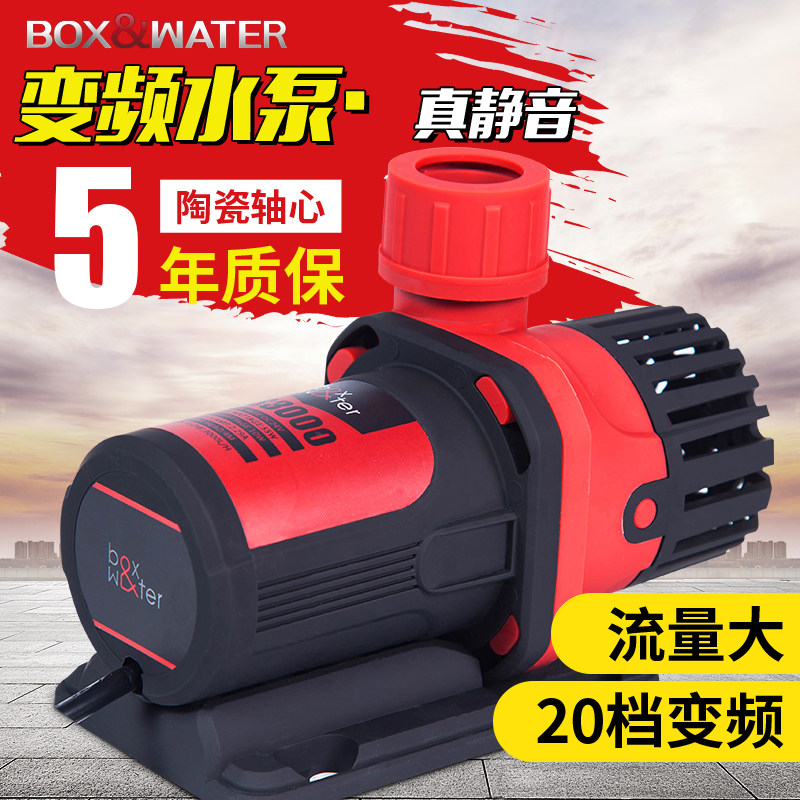 博特鱼缸变频潜水泵超静音水族箱底吸潜抽水泵鱼池循环过滤器水泵