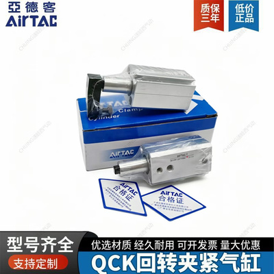 亚德客下压回转夹紧气缸QCKLQCKR