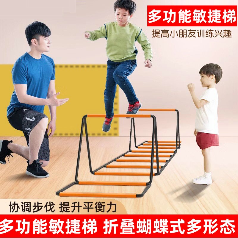 多功能敏捷梯折叠蝴蝶梯跳格梯儿童体能训练器材跳栏步伐训练绳梯