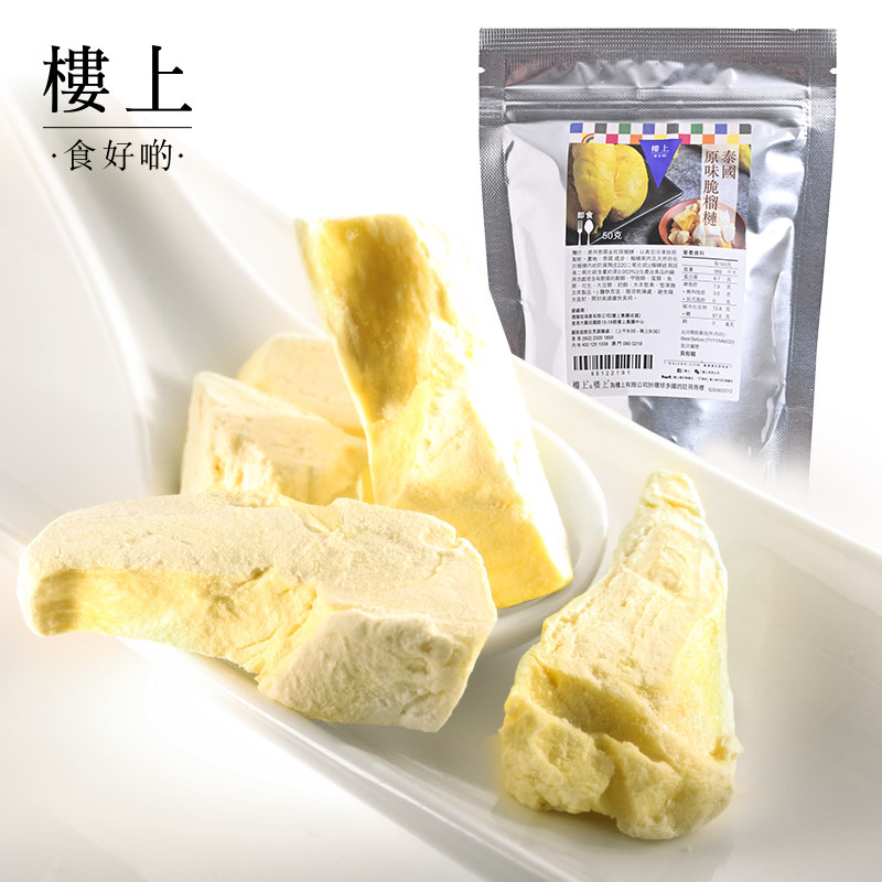 中国香港楼上 泰国原味脆榴莲 冻干进口零食水果50克(直邮)